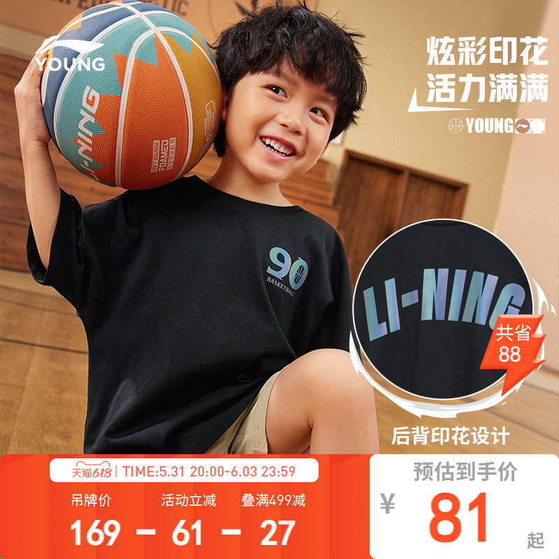 李宁童装儿童短袖男童小大2023新款纯棉夏季t恤