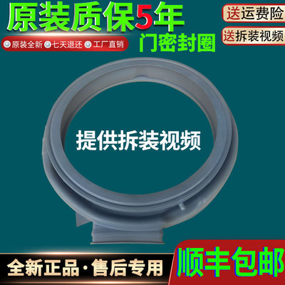 美的滚筒洗衣机MD100VT55DG/VT717WDY5 MD100-1431DG门封密封圈垫