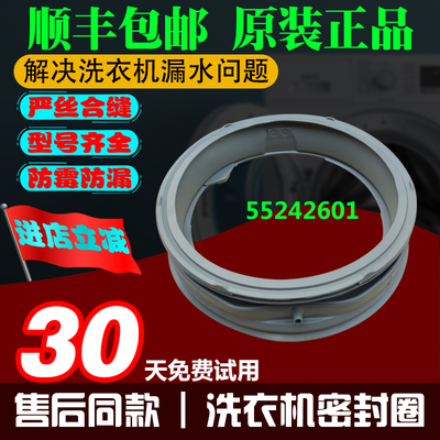 LG滚筒洗衣机WD-TH251F5-HH251F5-TH451F8-F14427D门封密封圈胶圈