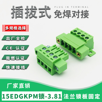 免焊对接绿色接线端子