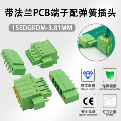 免螺丝弹簧插头腾达电子