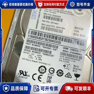 议价IBM 00Y5803 900G SAS 2.5 V5000可维修