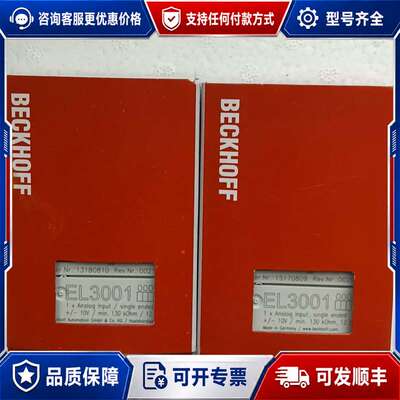议价倍福模块EL3001 未使用 德国制造 欢迎订货可维修