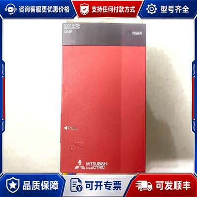 议价电源 Q63P可维修