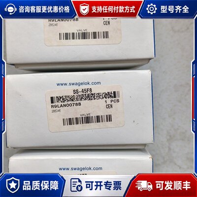 议价Swagelok球阀 SS-45F8，有的可维修