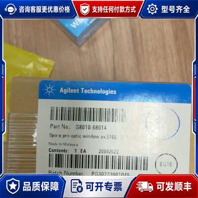 议价G8010-68014 安捷伦ICP轴向窗片，未封可维修