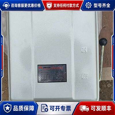 议价JINGDA HH4-100/3铁壳开关，380V，10可维修
