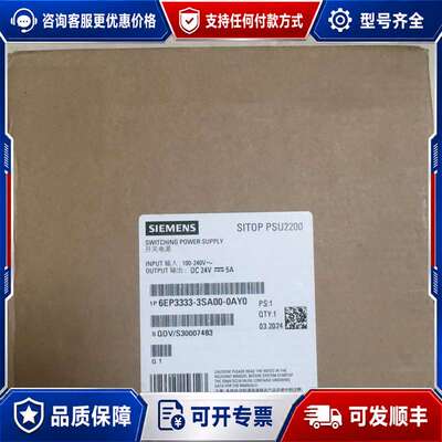 议价SITOP PSU2200开关电源，型号6EP33可维修