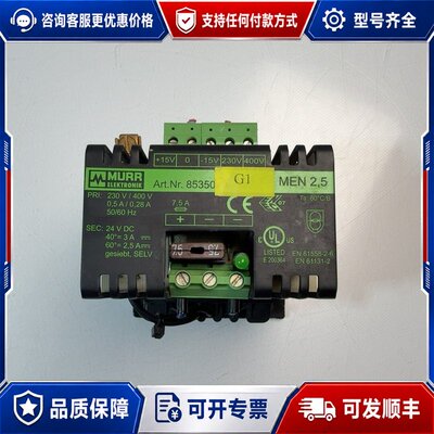 议价MURR穆尔 两相电源变压器85350可维修