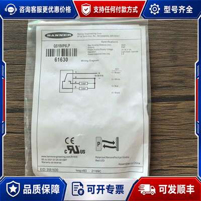 议价邦纳 QS18VP6LP 光电开关 61630可维修
