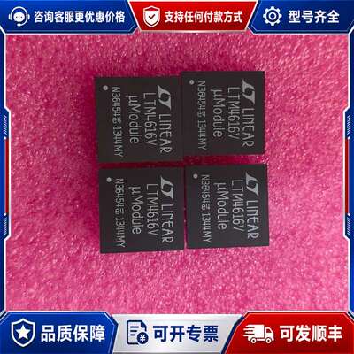 议价LTM4616V可维修