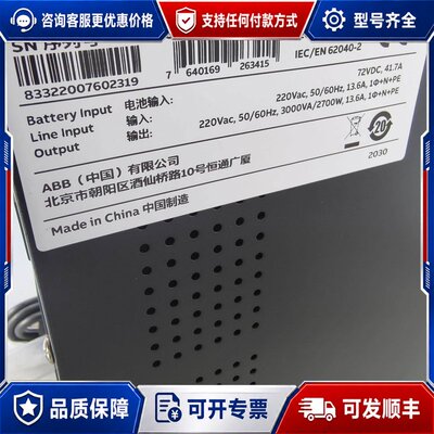 议价ABB UPS塔式主机 UPS PowerValue 11T可维修