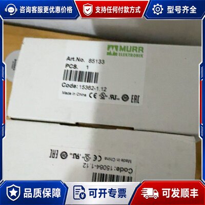 议价MURR85133德国穆尔直流电源2个可维修