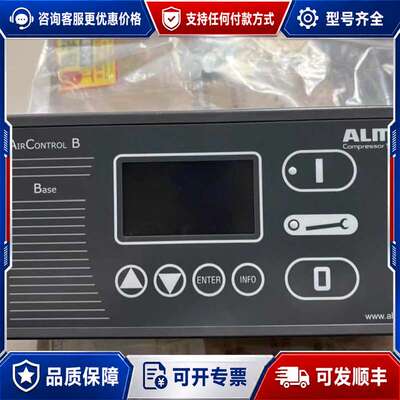议价ALMIG空压机控制屏可维修
