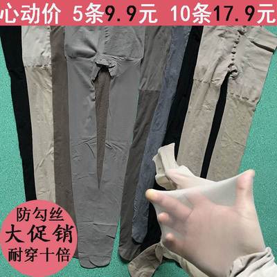 5-10条袜子丝袜女防勾丝肉色连裤袜夏季薄款光腿肤神器灰色连脚袜