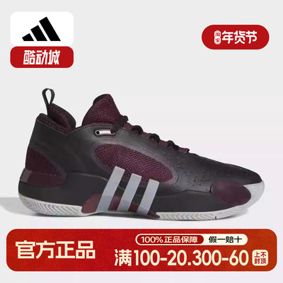 adidas阿迪男女鞋 D.O.N. ISSUE 5潮流时尚缓震篮球鞋IE7800