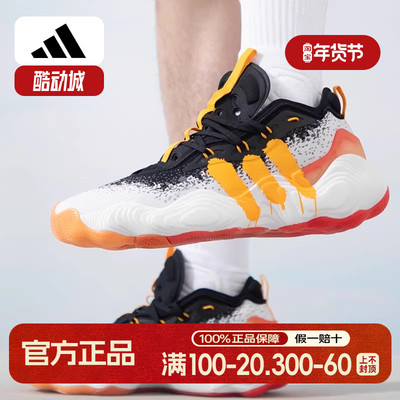 adidas阿迪达斯男鞋正品新款特雷杨3代厚底缓震实战篮球鞋 IF9359