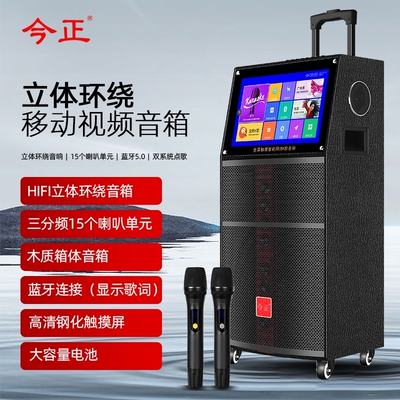 大功率户外语音点歌K歌一体机广