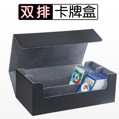 双排大容量卡牌收纳盒