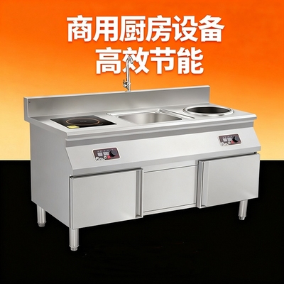 商用电磁炉平凹面家用多功能爆炒