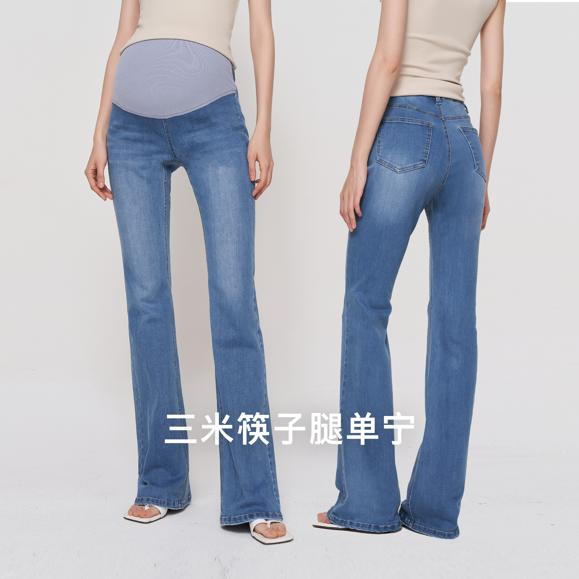 SELLYNEAR孕妇裤春秋季外穿新款时尚外穿复古蓝高个子牛仔喇叭裤