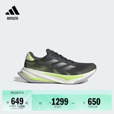 阿迪达斯领航系列缓震体测跑鞋