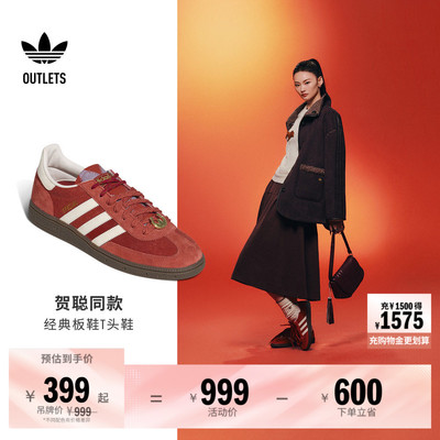 贺聪同款阿迪达斯三叶草T头板鞋