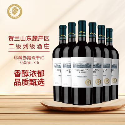 赤霞珠干红葡萄爱丝维娜珍藏