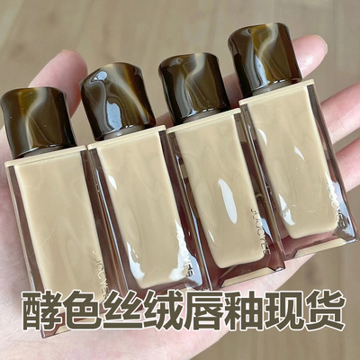 酵色正品新丝绒唇釉现货速发