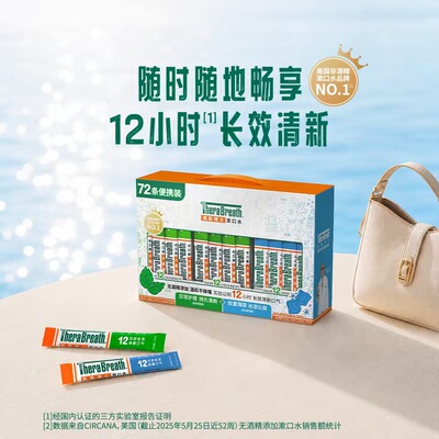 TheraBreath凯斯博士便携漱口水