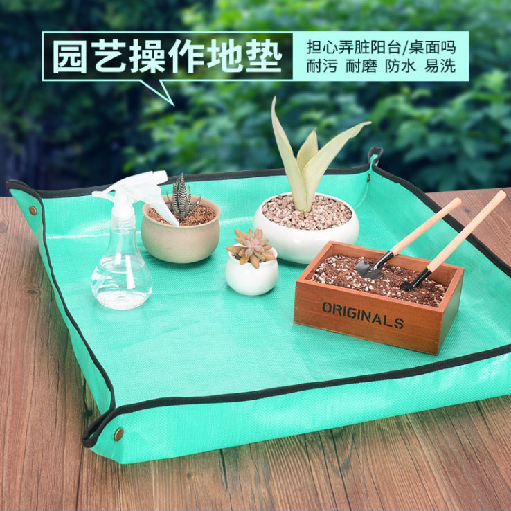园艺地垫家庭园艺种植操作垫多肉绿植换盆翻盆拌土阳台防水花垫PE