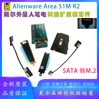 戴尔外星人转nvme硬盘SATA