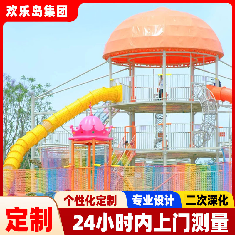 景区无动力游乐设备厂家 小区公园户外儿童乐园爬网组合滑梯定做