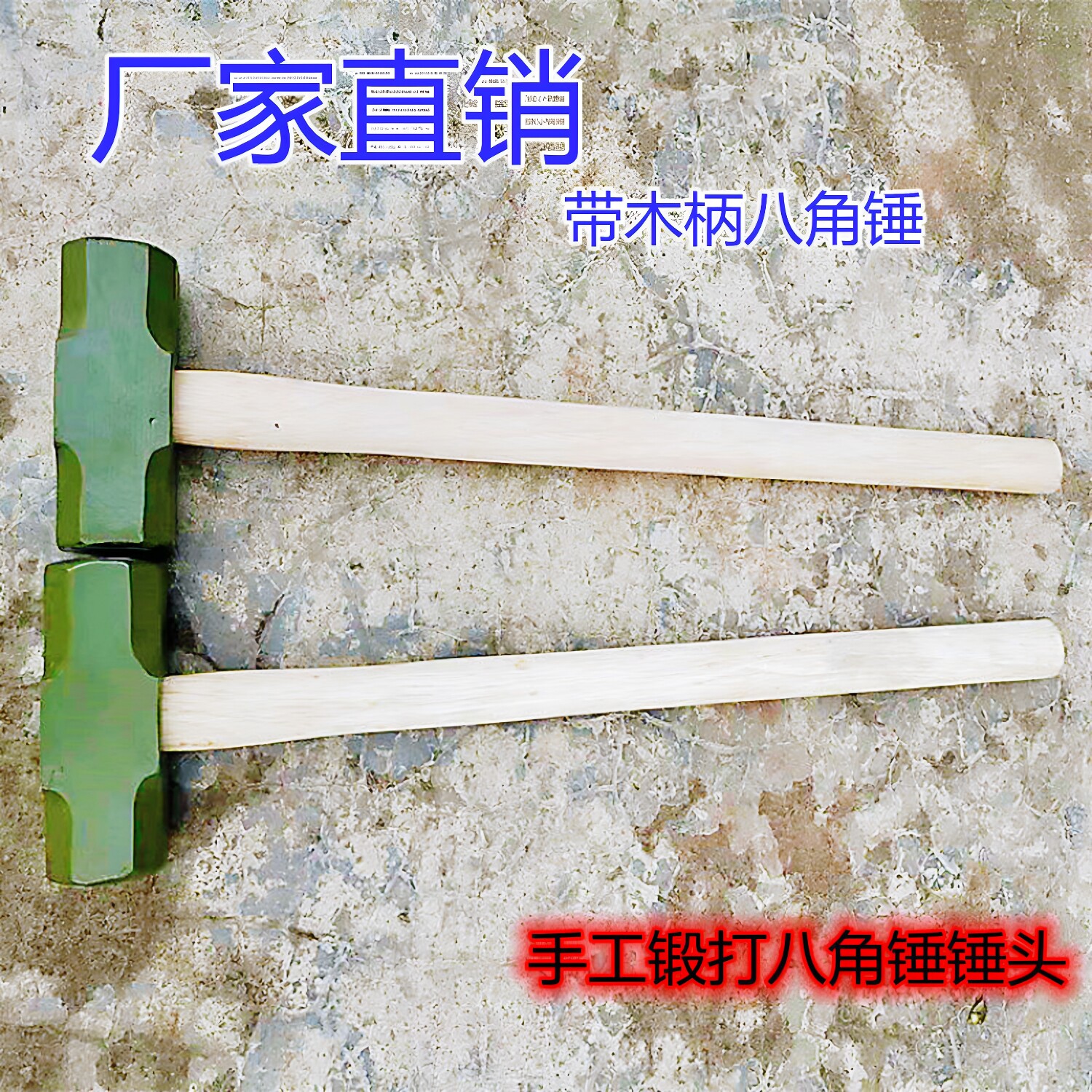 (厂家直销)手工锻打八角锤4b--10b带柄石工锤榔锤大手锤锤头