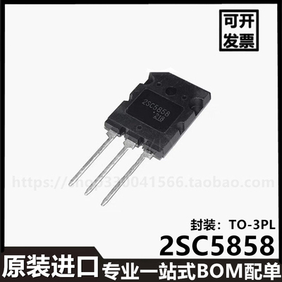 2SC5858 直插半导体三极管大全级 TO-3P进口 插件 开关管