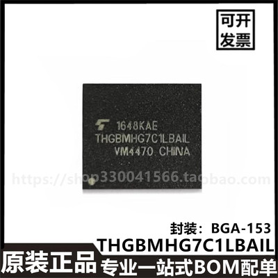 原装正品THGBMHG7C1LBAIL BGA153球 emmc5.1 存储内存芯片