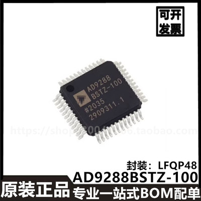 进口原装AD9288BSTZ-100 封装LFQP48 模数转换现货直拍