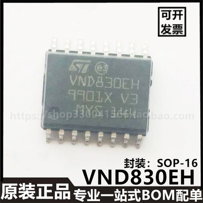 原装进口VND830EH SOP-16汽车电脑板常用易损芯片