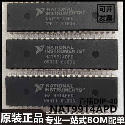 原装正品 NAT9914APD NAT9914BPD GPIB接口/控制器 直插DIP-40
