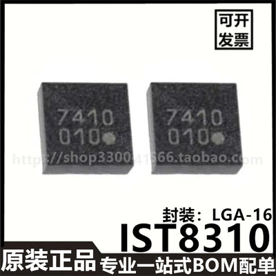 原装正品IST8310丝印010 QFN-16三轴地磁传感器芯片