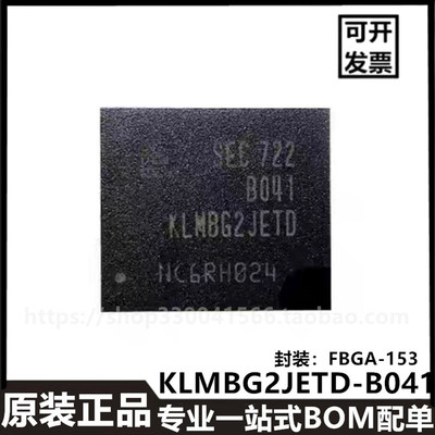 全新KLMBG2JETD-B041  FBGA-153 EMMC 32GB 5.1版本字库储存器