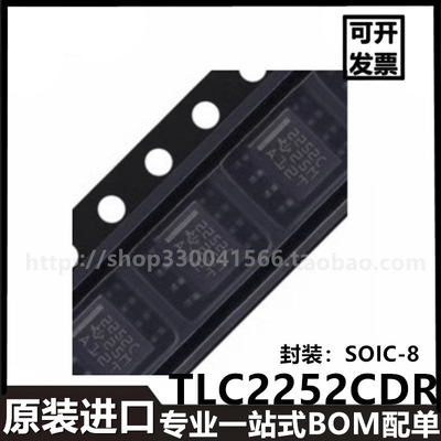 进口原装 TLC2252CDR 丝印2252C 封装SOIC-8 双路运算放大器芯片