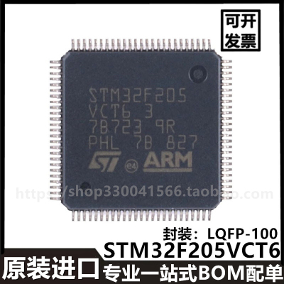 STM32F205VCT6 LQFP-100 ARM Cortex-M3 32位微控制器进口芯片