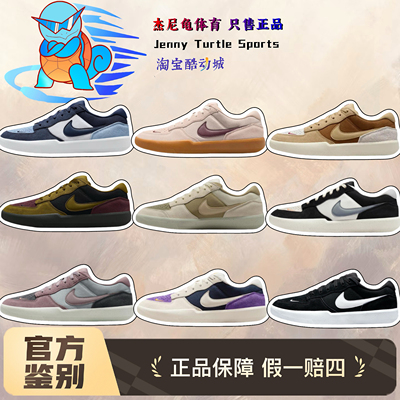 NikeSBForce58低帮耐磨板鞋