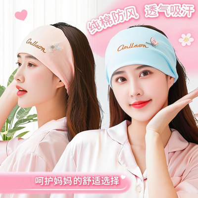 纯棉月子帽产妇发带月子头巾