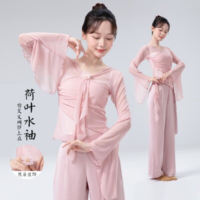 新款古典舞练功服身韵纱衣舞蹈服