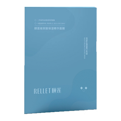 颐莲玻尿酸补水保湿面膜贴2.0