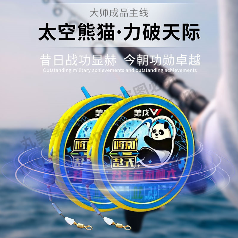 丸美享钓太空熊猫无结主线组成品线组手工精绑鱼线台钓路亚尼龙线