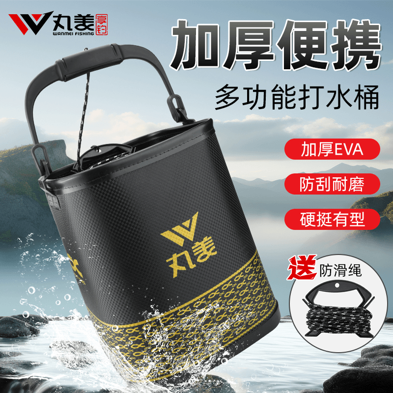 丸美享钓新款EVA加厚钓鱼打水装鱼桶
