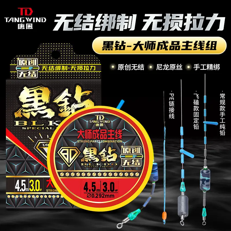 唐风黑钻无结耐磨主线组正品套装进口耐磨尼龙线主线精品加厚